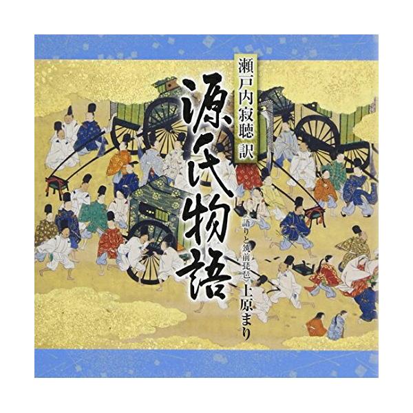 【発売日：2007年06月06日】上原まり (ウエハラマリ うえはらまり)2007年6月6日 発売日本朗読文化協会名誉会長で文化勲章を綬賞した、瀬戸内寂聴が訳した大ヒット作品「源氏物語」を、筑前琵琶演奏家、上原まりが演奏したアルバム。その語...