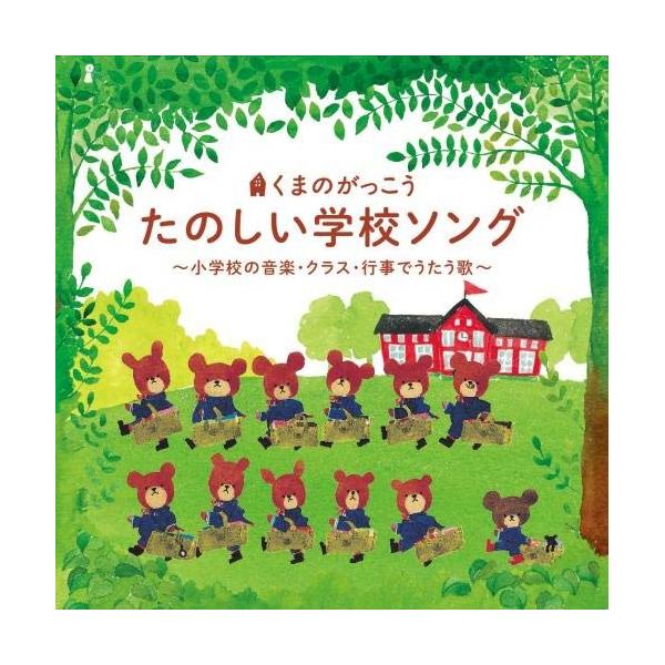 【発売日：2018年09月12日】童謡・唱歌 (スマイルキッズ、NHK東京児童合唱団、タンポポ児童合唱団、荒川少年少女合唱隊、えびな少年少女合唱団、白鳥英美子、速水けんたろう、高瀬"makoring"麻里子 えびな少年少女合唱団)2018年...