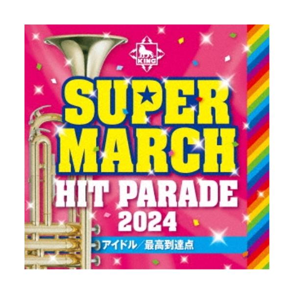 【発売日：2024年03月27日】教材 (キング・スーパー・マーチ・バンド、日本フィルハーモニー交響楽団、陸上自衛隊中央音楽隊)2024年3月27日 発売”子どもたちが生き生きと見える”と好評!運動場にがっつり映える迫力のサウンドと生演奏な...