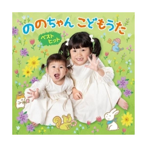 【発売日：2025年07月30日】ののちゃん(村方乃々佳)、ひーちゃん(村方日那乃) (ノノチャンムラカタノノカ/ヒーチャンムラカタヒナノ ののちゃんむらかたののか/ひーちゃんむらかたひなの)2025年7月30日 発売昭和・平和に一世風靡し...