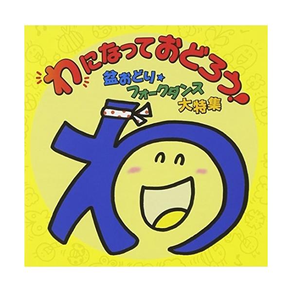 【発売日：2010年03月24日】教材 (ひまわりキッズ&amp;エンジェル・シスターズ、真園ありす、米田和正&amp;荒川少年少女合唱隊、AKI&amp;ひまわりキッズ、もときあつ子&amp;エンジェル・シスターズ、いぬいかずよ&amp;...
