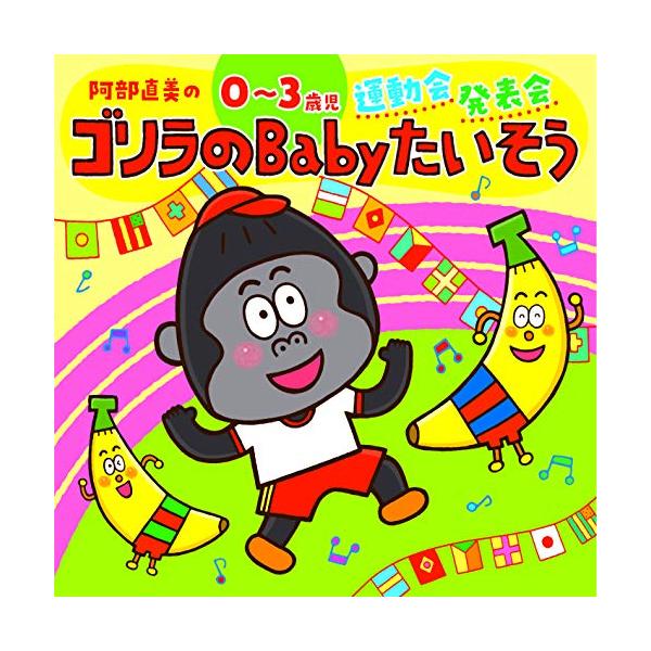 【発売日：2019年04月24日】キッズ (内田順子、AKI、堀井ひであき、ひまわりキッズ、浅野ななみ、速水けんたろう、井上かおり、すずきまゆみ、中右貴久、すずきまゆみ、柴本浩行)2019年4月24日 発売代表作「いっちょうめのドラねこ」「...