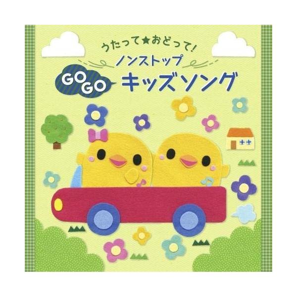 【発売日：2021年02月17日】キッズ (金子麻友美、川野剛稔、米澤円、竹内浩明、高瀬"makoring"麻里子、河野玄太、わたなべふみこ、山岡ゆうこ、ひなたおさむ、吉田仁美、間聖次朗、稲村なおこ、たいらいさお、ひろみち&amp;たにぞう...