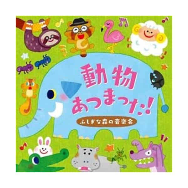 【発売日：2022年01月12日】小沢かづと (オザワカヅト おざわかづと)2022年1月12日 発売小沢かづと振付・監修の新作は動物づくしオンパレード!手あそび・体あそび・リズムあそびに手袋シアター!これ一枚で動物模倣のあそびが楽しめます...