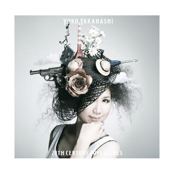 【発売日：2010年06月23日】高橋洋子 (タカハシヨウコ たかはしようこ)2010年6月23日 発売'20世紀少年少女たちに贈る'をアルバム・コンセプトに、昭和のTVドラマ・アニメの名曲を中心に選曲した高橋洋子初のカヴァー・アルバム。彼...