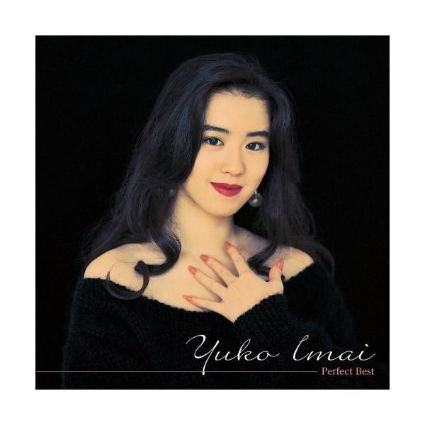 【発売日：2011年12月07日】今井優子 (イマイユウコ いまいゆうこ)2011年12月7日 発売小室哲哉、角松敏生、中崎英也等に楽曲提供、プロデュースを受けた実力派ヴォーカリストでソングライター、今井優子のベスト・アルバム。TBS系ドラ...