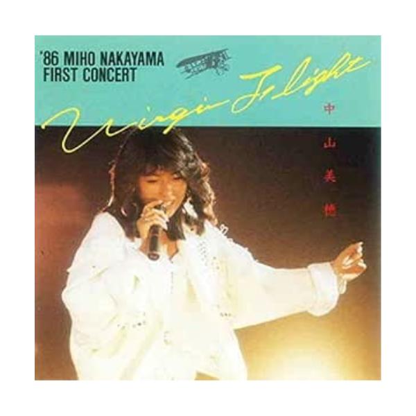 【発売日：2015年10月14日】中山美穂 (ナカヤマミホ なかやまみほ)2015年10月14日 発売中山美穂デビュー30周年記念オリジナル・アルバム・コレクション。本作は、初のコンサートツアーから、1986年4月5日の中野サンプラザにおけ...