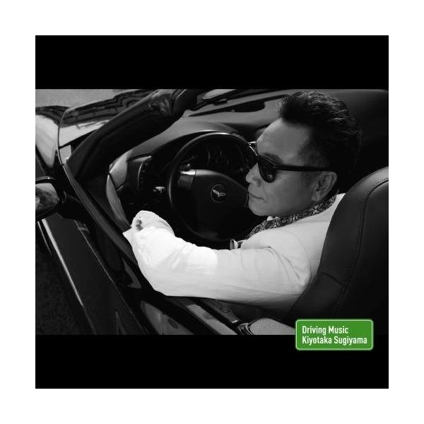 【発売日：2017年07月19日】杉山清貴 (スギヤマキヨタカ すぎやまきよたか)2017年7月19日 発売ヴォーカリスト、ソングライターとしてJ?POPの王道を駆け続ける杉山清貴。今回の作品は、周年記念作品や『Island afterno...