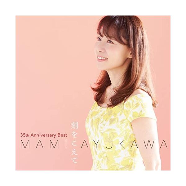【発売日：2019年07月24日】鮎川麻弥 (アユカワマミ あゆかわまみ)2019年7月24日 発売1984年にアニメ『重戦機エルガイム』主題歌「風のノー・リプライ」でデビューし、その後『機動戦士Zガンダム』主題歌「Z・刻をこえて」、アニメ...