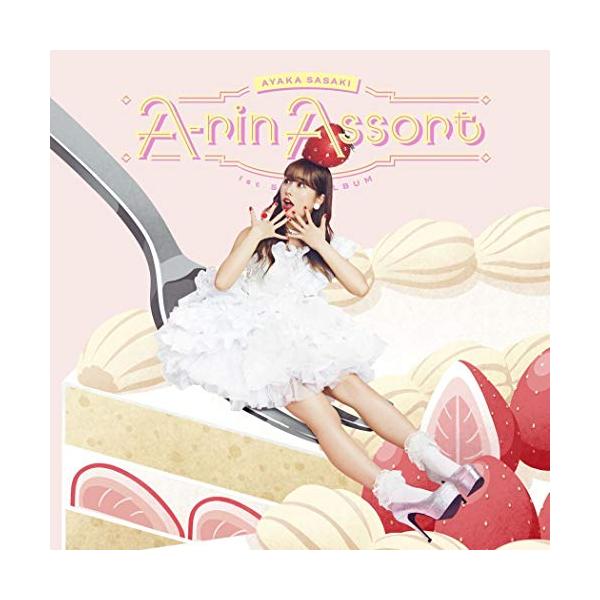 【発売日：2020年07月08日】佐々木彩夏 (ササキアヤカ ささきあやか)2020年7月8日 発売ももクロピンク”あーりん”こと佐々木彩夏の1stフルアルバム!”あーりん”の全てが凝縮された1枚。CD:11.あーりんちゅあ2.ハッピー□ス...