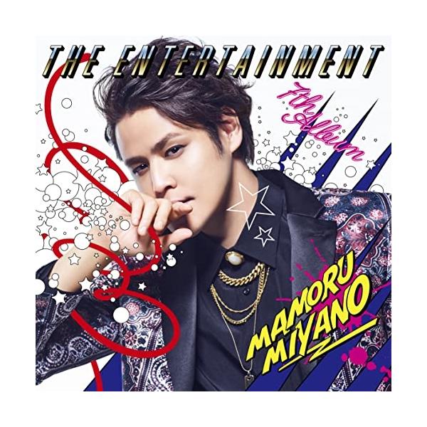 【発売日：2022年11月02日】宮野真守 (ミヤノマモル みやのまもる)2022年11月2日 発売声優、俳優、そして歌手として活躍する宮野真守のニューアルバム。2017年リリースした『THE LOVE』から約5年ぶりのオリジナルアルバム。...