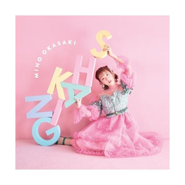【発売日：2025年07月02日】岡咲美保 (オカサキミホ おかさきみほ)2025年7月2日 発売岡咲美保1stミニアルバムのリリースが決定!リード曲「少女のすゝめ」はTVアニメ『公女殿下の家庭教師』のエンディングテーマとなっており、他にも...