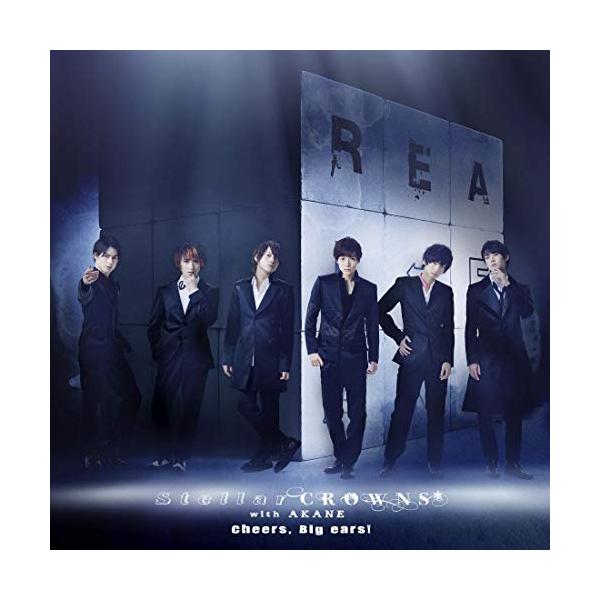 【発売日：2019年11月27日】Stellar CROWNS with 朱音 (ステラクラウンズウィズアカネ すてらくらうんずうぃずあかね)2019年11月27日 発売舞台で大活躍の豪華俳優陣が一堂に集結し、奇跡の競演となるドラマイズム『...