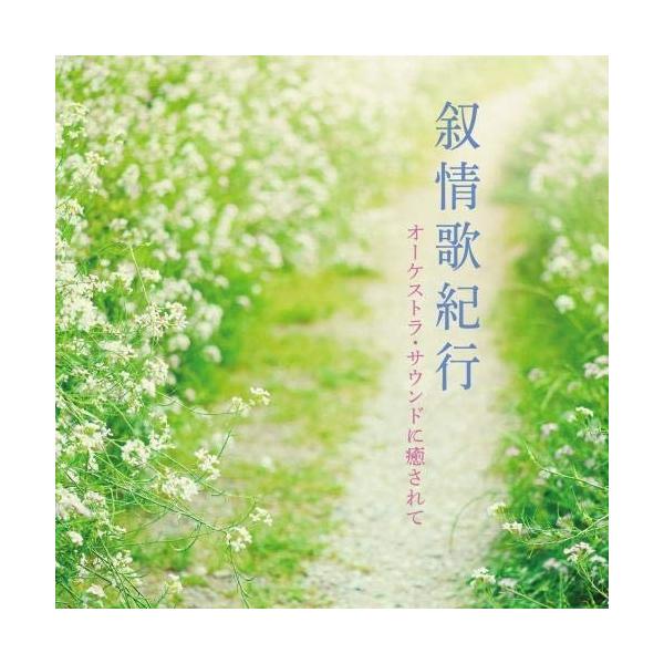 【発売日：2020年12月09日】日本フィルハーモニー交響楽団 (ニホンフィルハーモニーコウキョウガクダン にほんふぃるはーもにーこうきょうがくだん)2020年12月9日 発売悩めるあなたをポジティブにサポート!現代社会の様々な悩み・問題を...