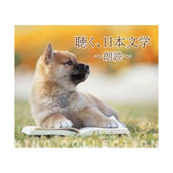 【発売日：2019年12月25日】オムニバス (紺野美沙子、山谷初男、市原悦子、上川隆也、幸田弘子、神保共子、藤村志保)2019年12月25日 発売多岐にわたるジャンルを発信し続けるキングレコードが贈る、名曲コレクション(キングのコレ!)シ...