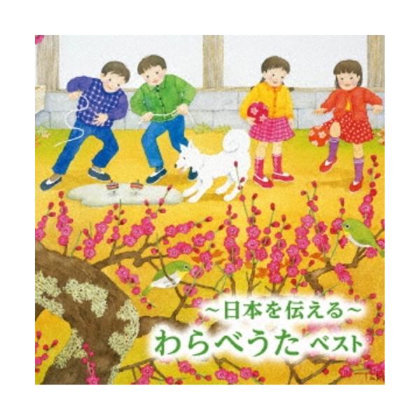 【発売日：2023年05月10日】童謡・唱歌 (タンポポ児童合唱団、石田佳代子、滝沢侑子、池田美樹)2023年5月10日 発売おなじみのジャンル別定番商品(キング・ベスト・セレクト・ライブラリー)の2023年が登場!親から子へ、子から孫へ。...