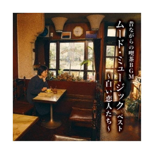 【発売日：2023年05月10日】オムニバス (ニュー・ポール・モーリア・グランド・オーケストラ、フランシス・レイ・オーケストラ、マントヴァーニ・オーケストラ、ニーノ・ロータ・グランド・オーケストラ、フランク・チャックスフィールド・オーケス...