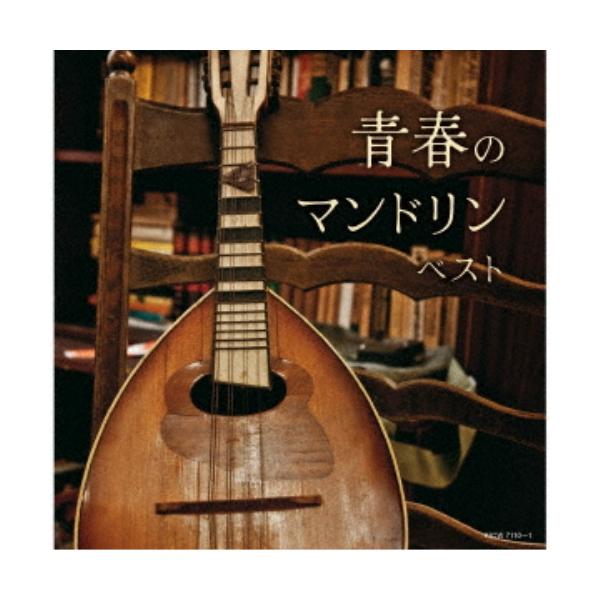 【発売日：2024年05月08日】オムニバス (明治大学マンドリン倶楽部)2024年5月8日 発売(キング・スーパー・ツイン・シリーズ)2024年度版。マンドリンが奏でる青春の旋律、美しきハーモニー。名門、明治大学マンドリン倶楽部の演奏で。...