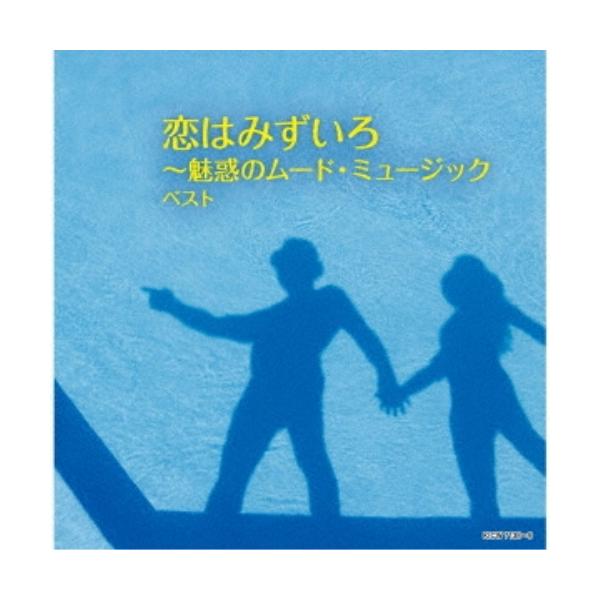 【発売日：2024年05月08日】オムニバス (ニュー・ポール・モーリア・グランド・オーケストラ、フランシス・レイ・オーケストラ、スタンリー・ブラックと彼のオーケストラ、フランク・チャックスフィールド・オーケストラ、ミシェル・ルグラン、マン...