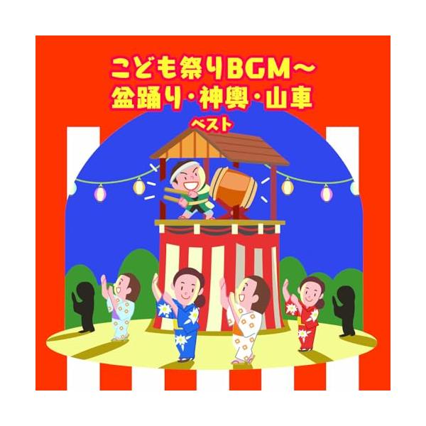 【発売日：2025年05月14日】キッズ (野沢雅子、ザ・ブレッスン・フォー、Poo-Chem、ひまわりキッズ、井上かおり、稲庭淳、速水けんたろう)2025年5月14日 発売おなじみのジャンル別定番商品(キング・ベスト・セレクト・ライブラリ...