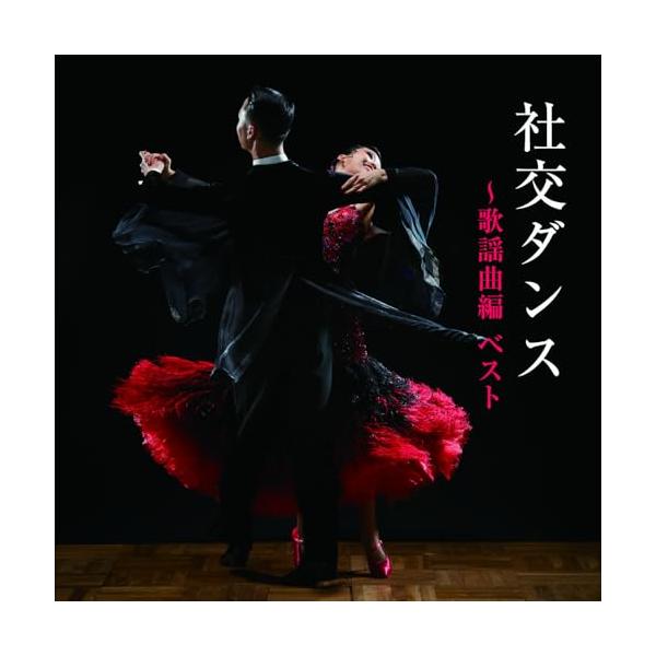 【発売日：2025年05月14日】趣味教養 (須藤久雄とニュー・ダウンビーツ・オーケストラ、奥田宗宏とブルー・スカイ・ダンス・オーケストラ)2025年5月14日 発売おなじみのジャンル別定番商品(キング・ベスト・セレクト・ライブラリー)の2...