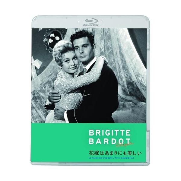 【発売日：2025年05月14日】洋画 (ブリジット・バルドー、ルイ・ジュールダン、ミシュリーヌ・プレール、ピエール・ガスパール=ユイ、オデット・ジョワイユー、ノルベルト・グランツベルク)2025年5月14日 発売