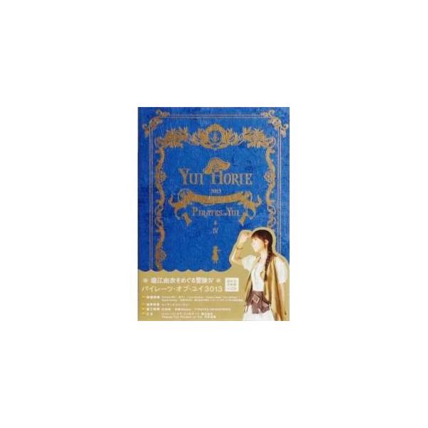 【発売日：2013年12月25日】堀江由衣 (ホリエユイ ほりえゆい)2013年12月25日 発売DVD:11.Opening2.moment3.Time machine4.3013年大海賊時代5.いつか6.Secret Garden7.青...