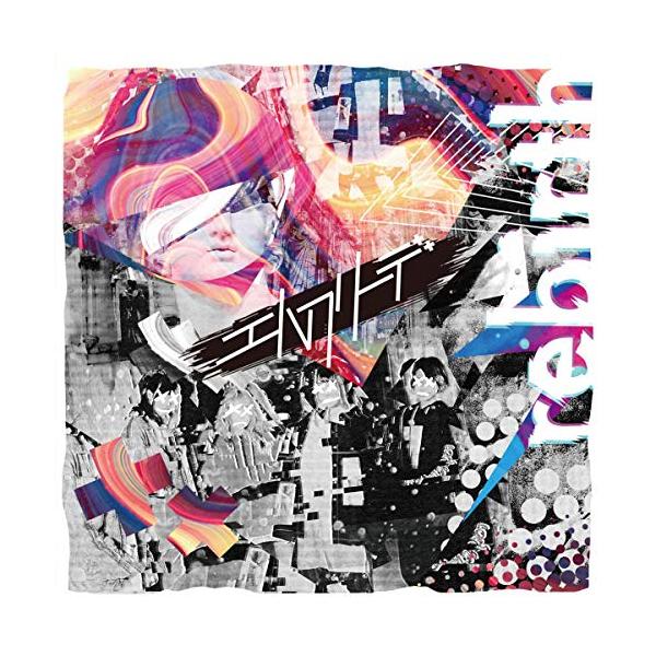 【発売日：2020年03月18日】エルフリーデ (えるふりーで)2020年3月18日 発売2019年4月のメジャー・デビューから約1年。キュートなルックスからは想像し難いハードでアグレッシブなロックサウンドで更なる注目を集め、ワンマンライブ...