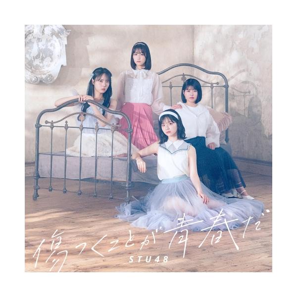 【発売日：2025年08月27日】STU48 (エスティーユーフォーティーエイト えすてぃーゆーふぉーてぃーえいと)2025年8月27日 発売瀬戸内を拠点に活動する”STU48”の12thシングルがリリース決定!前作11thシングル「地平線...