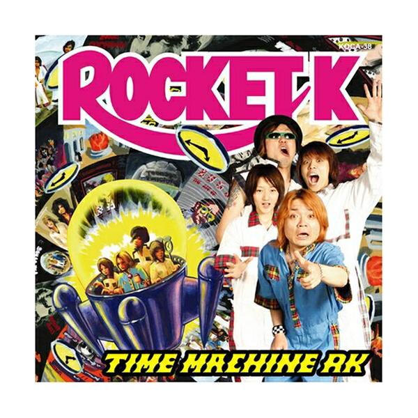 【発売日：2007年08月08日】ROCKET K (ロケットケイ ろけっとけい)2007年8月8日 発売パワーポップ/ポップパンク/ギターポップファン必聴!ROCKET Kのルーツが今自らの手で蘇る!あの美しいメロディワークにスピーディか...