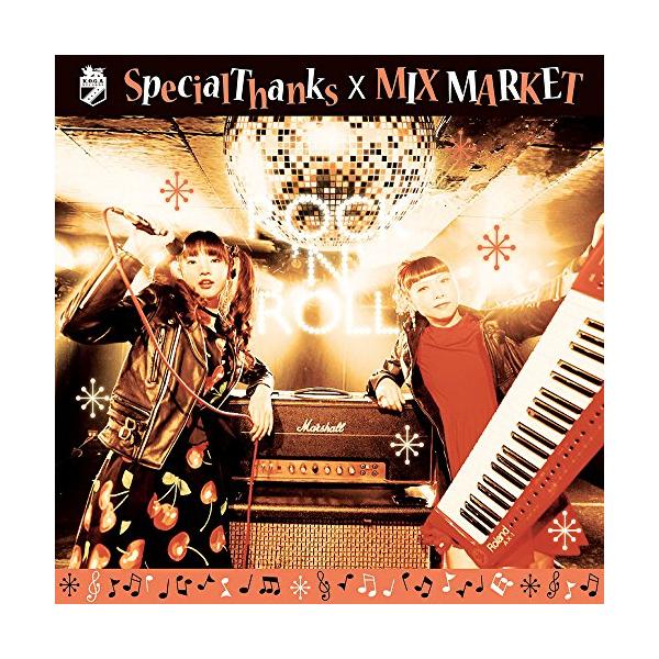 【発売日：2014年11月05日】SpecialThanks × MIX MARKET (スペシャルサンクス/ミックスマーケット すぺしゃるさんくす/みっくすまーけっと)2014年11月5日 発売愛知県出身のメロディック・パンクバンドSpe...