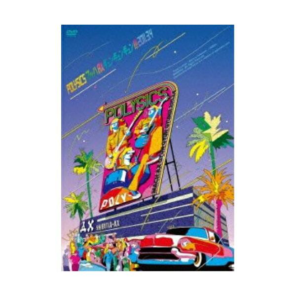 【発売日：2011年07月13日】POLYSICS (ポリシックス ぽりしっくす)2011年7月13日 発売DVD:11.Heavy POLYSICK2.How are you?3.PLUS CHICKER4.Boil5.Bleeping ...