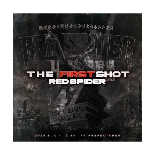 【発売日：2026年05月20日】RED SPIDER (レッドスパイダー れっどすぱいだー)2026年5月20日 発売