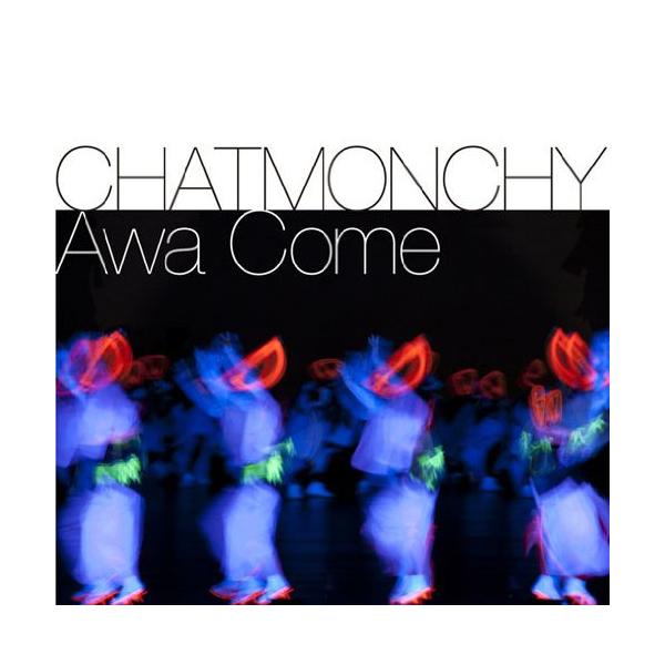 【発売日：2010年10月27日】チャットモンチー (ちゃっともんちー)2010年10月27日 発売デビューのきっかけとなった自主制作盤『チャットモンチーになりたい』をレコーディングしたスタジオでのレコーディングを敢行。デビュー・ミニアルバ...