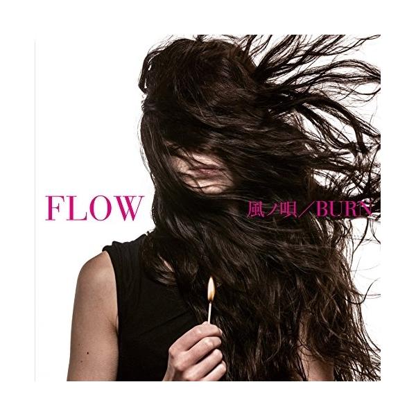 【発売日：2016年08月24日】FLOW (フロウ ふろう)2016年8月24日 発売通算31枚目となる両A面シングル。ともに『テイルズ オブ』 シリーズでのダブルタイアップソング。2016年夏放送のTVアニメ『テイルズ オブ ゼスティリ...
