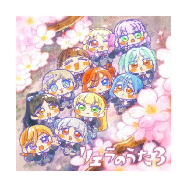 【発売日：2025年01月29日】Liella! (リエラ りえら)2025年1月29日 発売CD:11.dolce2.dolce3.Summer Escape!!4.11th moon5.ひとひらだけ6.結ぶメロディ