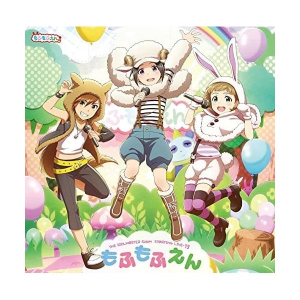 【発売日：2016年10月26日】もふもふえん (モフモフエン もふもふえん)2016年10月26日 発売理由(ワケ)あって、アイドル!App Store,Google Play TM,Mobageで好評配信のドラマチックアイドル育成カード...