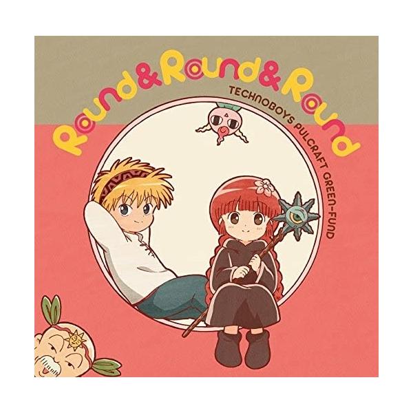 【発売日：2017年08月09日】TECHNOBOYS PULCRAFT GREEN-FUND (テクノボーイズパルクラフトグリーンファンド てくのぼーいずぱるくらふとぐりーんふぁんど)2017年8月9日 発売不朽の名作『魔法陣グルグル』3...