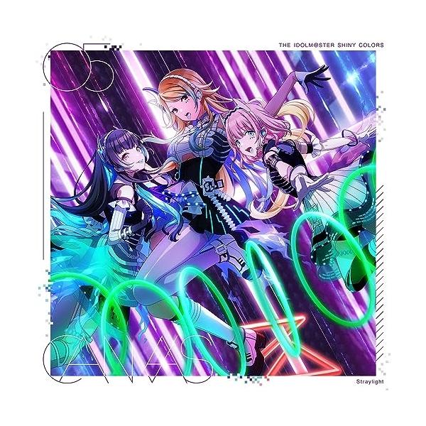 【発売日：2023年08月09日】ストレイライト (すとれいらいと)2023年8月9日 発売2023年4月で5周年を迎えた『アイドルマスター シャイニーカラーズ』から新CDシリーズ好評リリース中!第5弾はストレイライト!283プロに所属する...