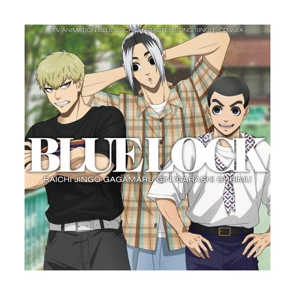 【発売日：2024年08月07日】雷市陣吾(CV.松岡禎丞)、我牙丸吟(CV.仲村宗悟)、五十嵐栗夢(CV.市川蒼) (ライチジンゴシーブイマツオカヨシツグ/ガガマルギンシーブイナカムラシュウゴ/イガラシグリムシーブイイチカワアオイ らいち...