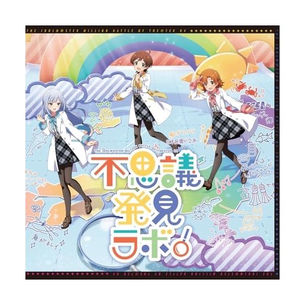 【発売日：2026年01月28日】ゲーム・ミュージック (木下ひなた(CV.田村奈央)、矢吹可奈(CV.木戸衣吹)、白石紬(CV.南早紀))2026年1月28日 発売ミリシタ新シリーズ『BATTLE OF THE@TER』シリーズの第四弾!...