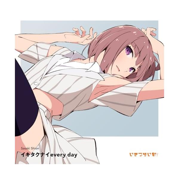 【発売日：2025年10月29日】佐々木翔音(CV.涼ノ瀬葵音) (ササキシオンシーブイスズノセアオイ ささきしおんしーぶいすずのせあおい)2025年10月29日 発売ラブライブ!シリーズの新プロジェクト『イキヅライブ! LOVELIVE!...