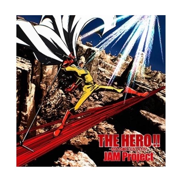 【発売日：2024年03月27日】JAM Project (ジャムプロジェクト じゃむぷろじぇくと)2024年3月27日 発売設立15周年(2015年時)を迎えたアニソン・ユニット、JAM Projectが歌うTVアニメ『ワンパンマン』のオ...