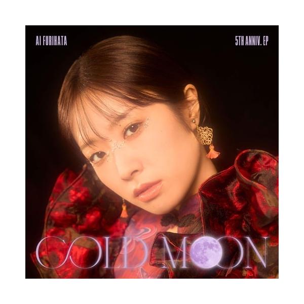 【発売日：2025年12月05日】降幡愛 (フリハタアイ ふりはたあい)2025年12月5日 発売降幡 愛、アーティストデビュー5周年を記念したEPの発売が決定。表題曲「COLD MOON」はこれまでもソロ活動に携わってきた本間昭光によるプ...