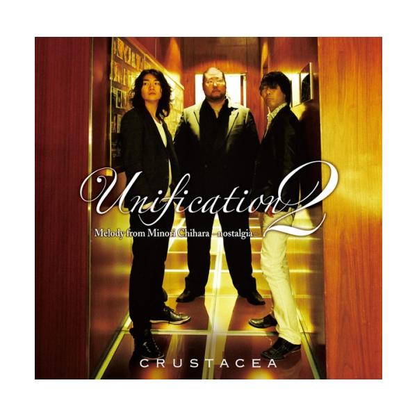 【発売日：2011年02月23日】CRUSTACEA (クラスタシア くらすたしあ)2011年2月23日 発売ヴァイオリンの室屋光一郎、チェロの向井航、ピアノの阿部篤志からなる弦楽ユニット、Crustacea(クラスタシア)のセカンド・アル...