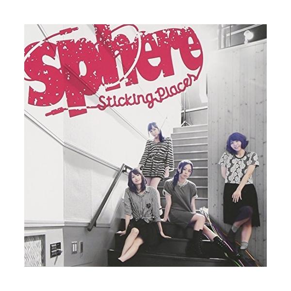 【発売日：2013年11月27日】スフィア (すふぃあ)2013年11月27日 発売寿美菜子、高垣彩陽、戸松遥、豊崎愛生による4人組女性声優ユニット、スフィアの2013年第2弾シングル。TOKYO MX、tvk他で放送のアニメ『勇者になれな...