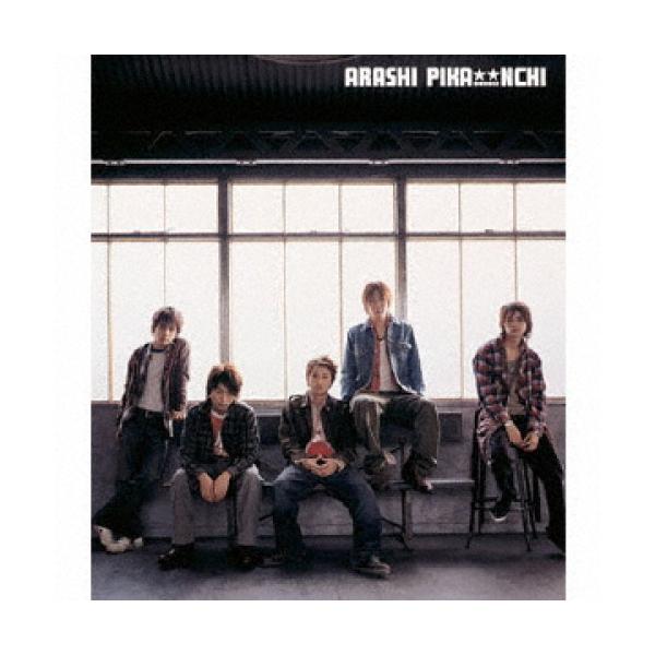 【発売日：2004年02月18日】嵐 (アラシ あらし)2004年2月18日 発売メンバー全員出演で大ヒットを記録した、堤 幸彦監督の映画『ピカ☆☆ンチ LIFE IS HARD だから HAPPY』の主題歌を収録したニュー・シングル!