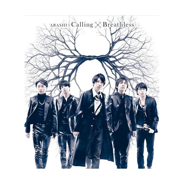 【発売日：2013年03月06日】嵐 (アラシ あらし)2013年3月6日 発売嵐の両A面シングル。相葉雅紀主演のフジテレビ系ドラマ『ラストホープ』主題歌で、力強いメッセージを挑戦的なギター・フレーズにのせた、激しくも切なさを感じさせるロッ...