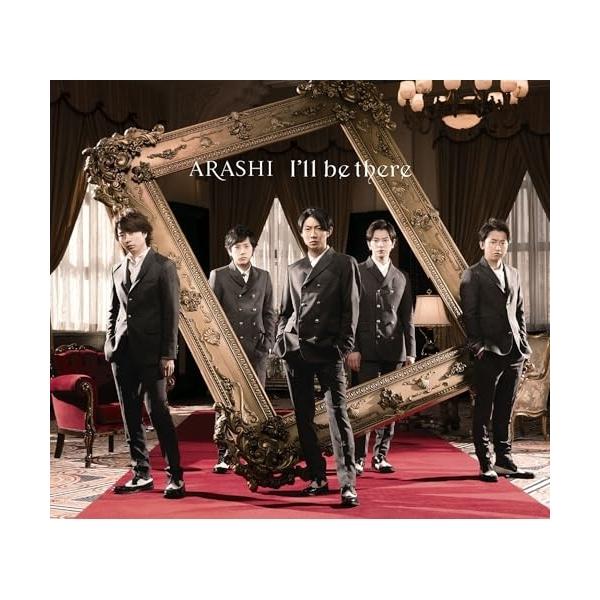 【発売日：2017年04月19日】嵐 (アラシ あらし)2017年4月19日 発売嵐、通算51枚目のシングルが、2017年4月に30周年を迎えるフジテレビ系月9ドラマの最新作『貴族探偵』(主演:相葉雅紀)の主題歌に決定!ドラマのミステリアス...