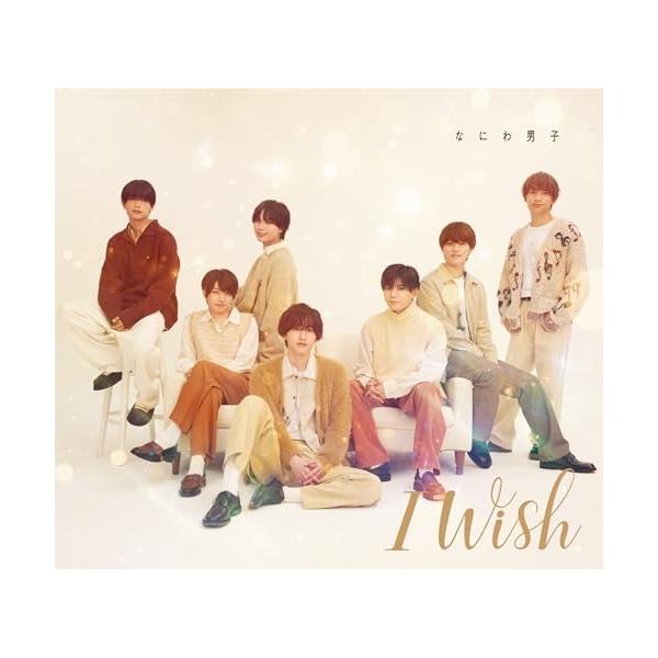 【発売日：2023年11月15日】なにわ男子 (ナニワダンシ なにわだんし)2023年11月15日 発売なにわ男子、6 枚目のシングルがリリース決定!「I Wish」は、10月17日(火)よりスタートする、道枝駿佑出演のTBS系火曜ドラマ『...